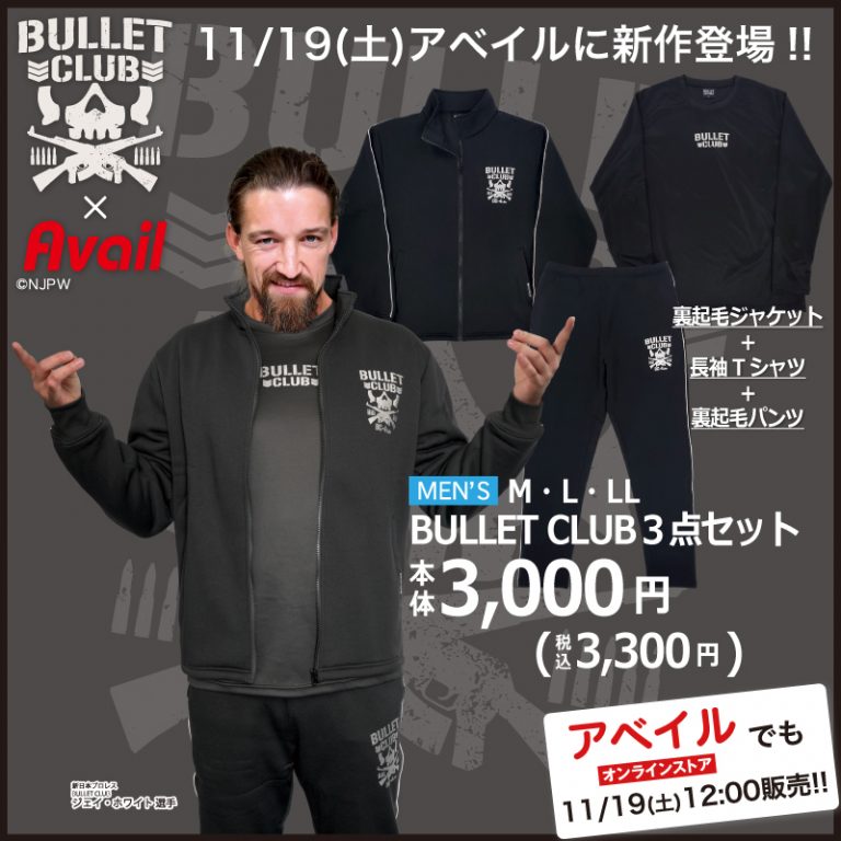 【BULLET CLUB】コラボの新作は、豪華な3点セット！！全国のアベイル＆オンラインストアで11/19(土)発売開始ラボッ！！ – しんに ...